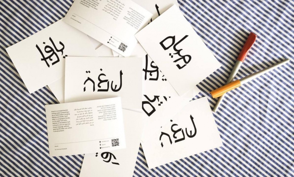 Israeli woman unites Hebrew and Arabic in a unique new typeface - Green ...