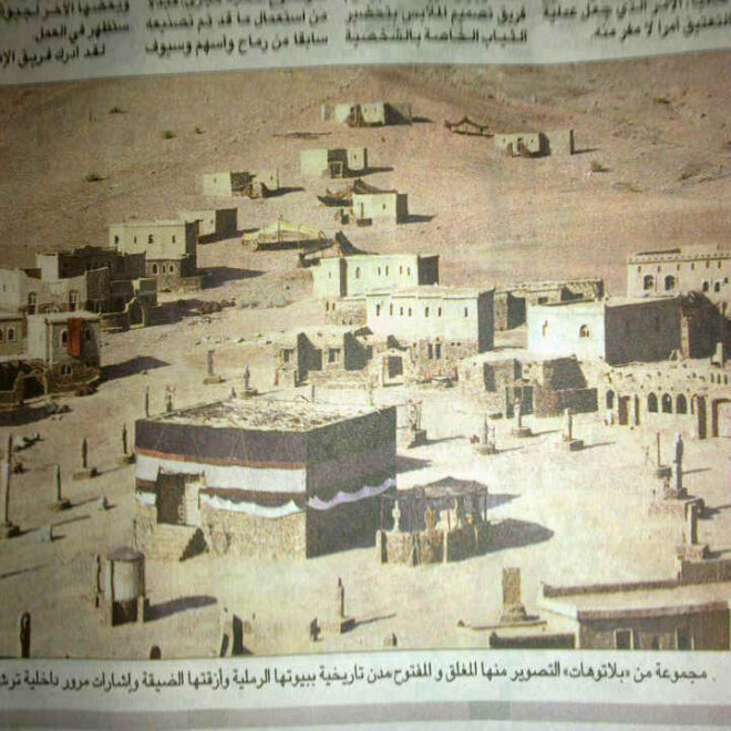 Inside the Kaaba: Islam’s Hidden Heart - Green Prophet